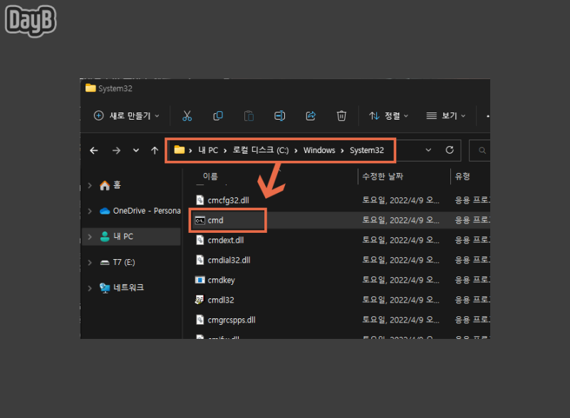 명령 프롬프트 실행 문제 및 Cmd명령어 작동 문제 해결 네이버 블로그